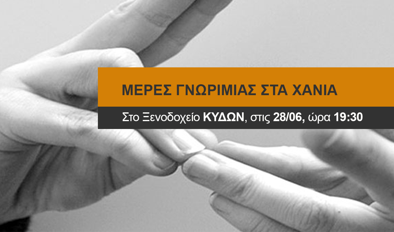 Νοηματική Γλώσσα